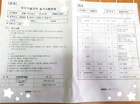화훼장식기능사 2022 3차정기 실기 후기 2탄 충북국가자격시험장 네이버 블로그