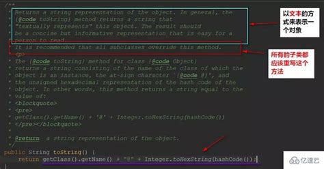 java中Object类是什么 编程语言 亿速云