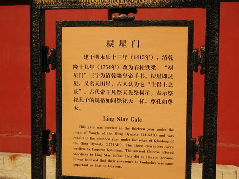 2024孔庙游玩攻略 孔庙景区在每块古迹旁边都会 去哪儿攻略