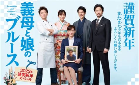 绫濑遥《继母与女儿的蓝调》收视13 8与佐藤健竹野内丰合作 知乎