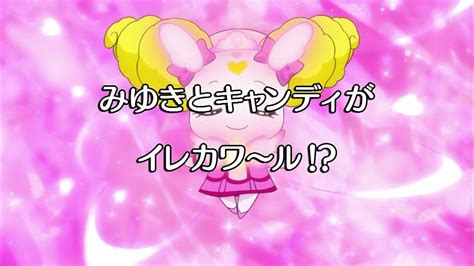 嘲笑のひよこ” すすき On Twitter 私がキャンディで？ キャンディがみゆきクル？ 一体何がどうなってるの～？ スマイル