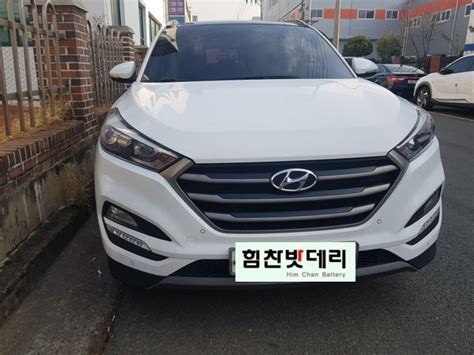 올뉴투싼밧데리 창원밧데리 창원배터리 팔용동배터리 올뉴투산배터리 투싼배터리 교체 출장배터리 배터리교체작업 로케트 Agm80 L4 네이버 블로그