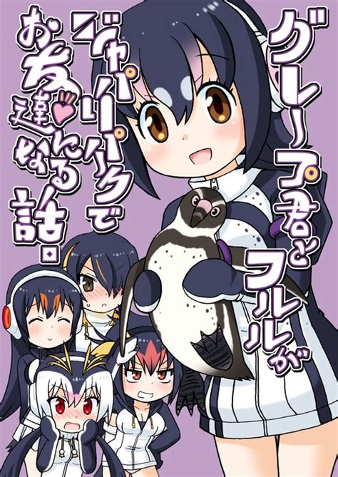 けものフレンズ「おしながきが出来ました フレンズチホー🐱で新刊 「グレープ君とフルルがやく」猫間ことみつ🐱ろりめしおかわり！単行本128