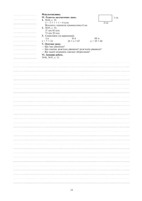 Купити книгу «Математика 3 клас Конспекти уроків Частина 1 Наталя Будна та інші в Києві