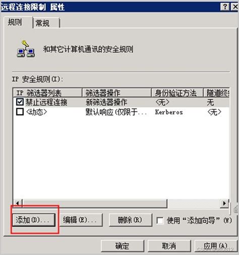 服务器设置只允许特定ip和端口访问windows和centos限制端口只允许部分ip访问 Csdn博客