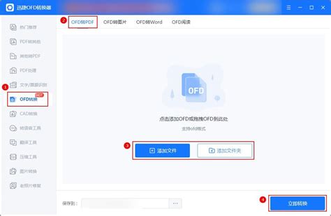 你想知道新版电子发票ofd怎样转换成pdf格式吗？电子发票下载后分享到钉钉里面怎么弄才是pdf格式 Csdn博客