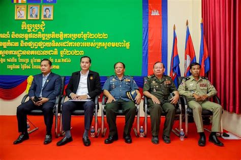 ឧត្តមសេនីយ៍ឯក លន់ សុផាត តំណាងនាយឧត្ដមសេនីយ៍ នេត សាវឿន អញ្ជើញបិទកិច្ចប្រជុំបូកសរុបសភាពការណ៍