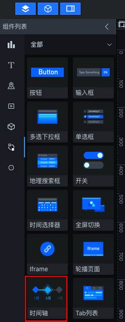 添加组件 Uniplore Documentation