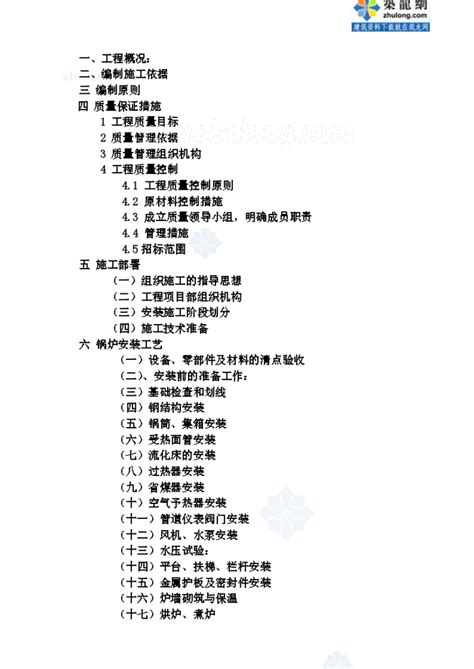 山东 75T锅炉施工设计 土木在线