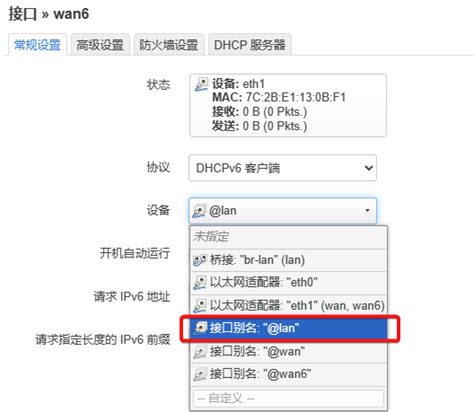 Openwrt的安装和设置 Forever Study