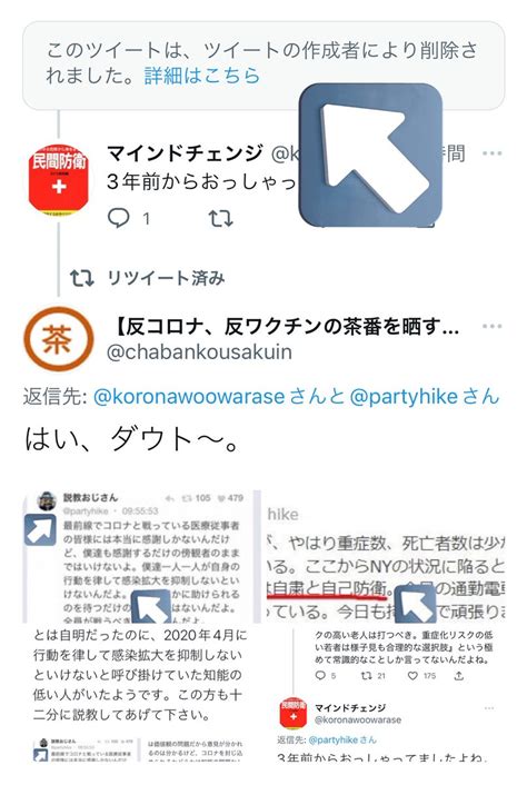 【反コロナ、反ワクチンの茶番を晒す】【ワクチン4回射っても死んでない推進側工作員】 On Twitter マインドチェンジさん、4コマ漫画