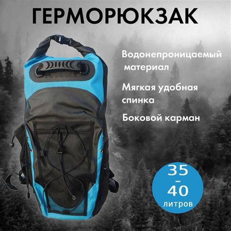 Герморюкзак, объем: 35 л купить на OZON по низкой цене (1738207260)