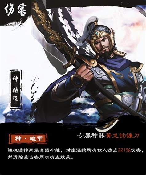 神将资料一览（一）大皇帝