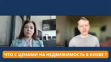 Недвижимость в Киеве во время войны в Украине Youtube