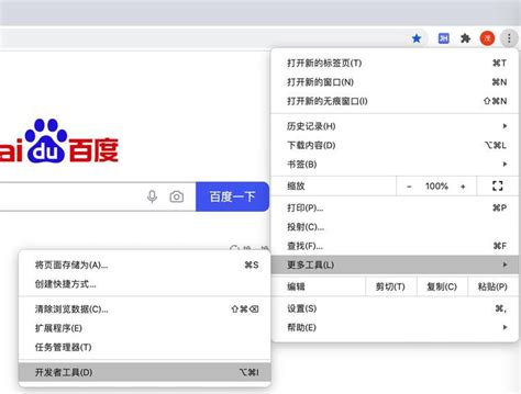 【已解决】mac中用chrome开发者工具分析百度首页的百度热榜内容加载逻辑 在路上