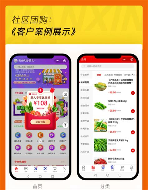 甜心100社区团购电商系统独立开源版小程序v162 小程序端开源的社区团购系统 Csdn博客 甜心100社区团购电商系统独立开源版小程序v162 小程序端开源的社区团购系统 Csdn博客