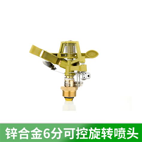 草坪园林旋转360度自动浇花灌溉降温除尘六分锌合金可控摇臂喷头 虎窝淘