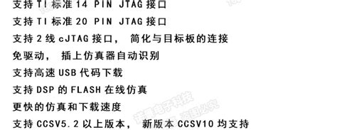 Xds100v2 V3 仿真器 调试器 Dsp烧写器 支持ti Dsp Ccs5~ccs10 阿里巴巴