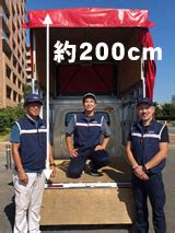西脇市の引越専用車 幌高180200 こんなに高く多くの引越荷物が積めます