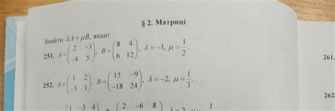 ДОПОМОЖІТЬ ТЕРМІНОВО ДАМ 30 БАЛІВ Вирішіть завдання 252 Школьные Знания Com