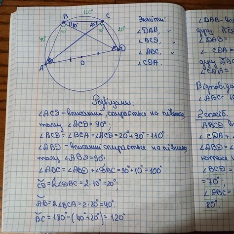 чотирикутник Abcd вписаний у коло центр якого лежить на стороні Ad Знайдіть кути чотирикутника