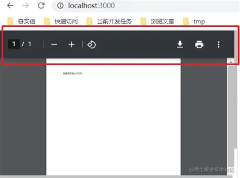 Iframe渲染pdfiframe渲染前后端pdf资源实验，修改样式实验，修改样式主要包括滚动条样式实验，iframe相 掘金
