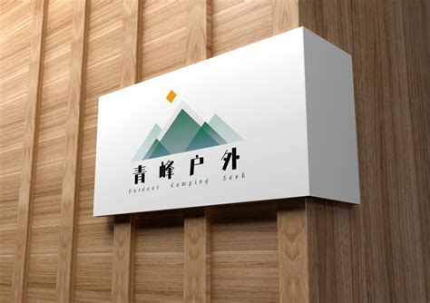 户外探索品牌logo案例 Logo设计作品公司 特创易·go