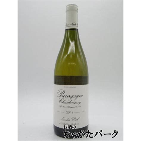 ニコラ ポテル ブルゴーニュ シャルドネ 2021 白 750ml New＄a 1 171339489 お酒のちゃがたパーク