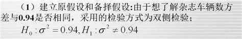 【应用统计学】总体方差的假设检验两个总体方差的假设检验 Csdn博客