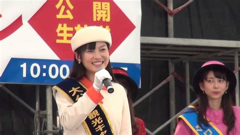観光キャンペーンレディ大分市観光キャンペーンレディ YouTube