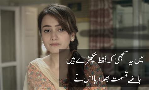 Sad Shayari Images 2 Lines Sad Poetry In Urdu Best Urdu Poetry Pics