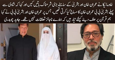Javed Chaudhry Shares The Details Of Bushra Bibi Imran Khan And Khawar
