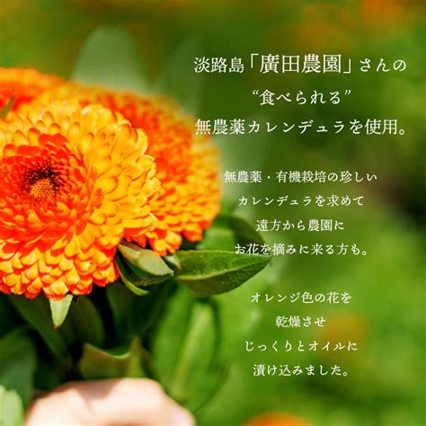 「ひょうごふるさと館」セトラグリーン オレンジカレンデュラ石鹸 （846 2） ひょうごの特産品 通販 Yahooショッピング