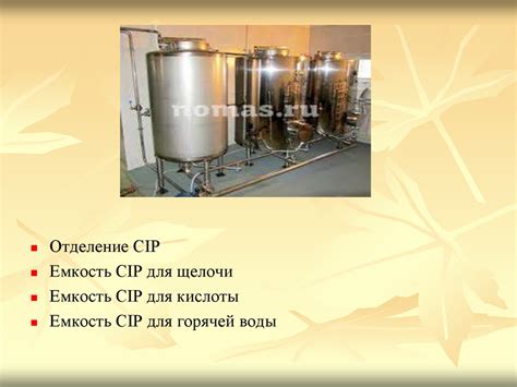 Оборудование для производства кваса - презентация онлайн
