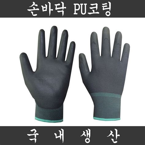 국내산 Pu손바닥코팅장갑 회색100켤레 홈플러스 택배배송
