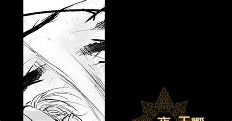 夜玉】 【夜玉】ファクティス・ラビエル09【抵抗】 896のマンガ 【夜玉】巫子 【夜玉】抵抗 Pixiv