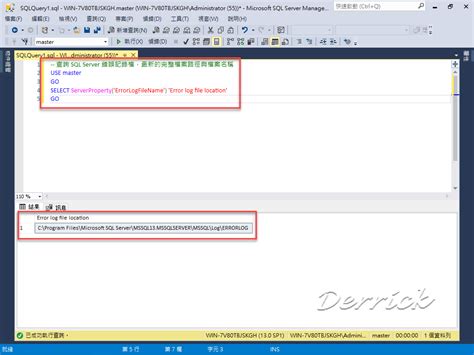 德瑞克：sql Server 學習筆記 Sql Server Serverpropertyerrorlogfilename
