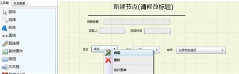 驰骋工作流引擎表单设计器 级联下拉框 Csdn博客