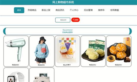 Javamysql 基于ssm205网上购物超市系统毕业设计期末mysql数据库课程设计网上购物系统 Csdn博客