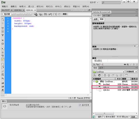Dreamweaver外掛 less CSS Compiler 封裝套件 梅問題教學網