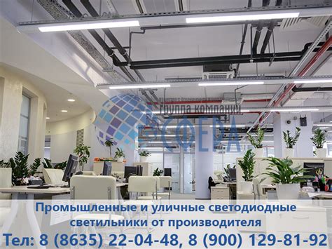 Офисное светодиодное освещение - ГК Сфера