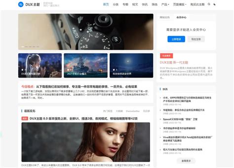 大前端主题dux 8 4 wordpress 博客主题免授权学习版 柠檬源码