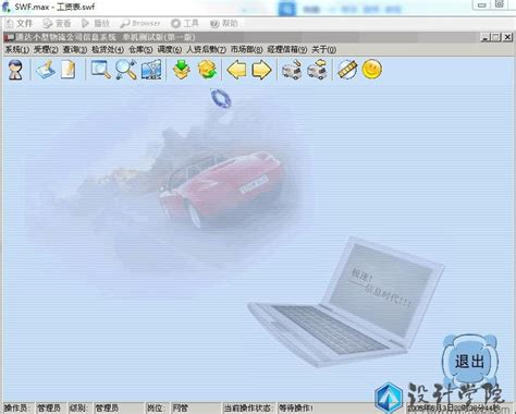 好用的flash player swf max播放器adobe flash 设计学院 设计软件教程自学网