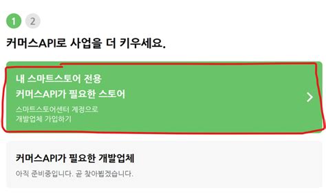네이버 스마트스토어 커머스 Api 키 발급 방법 코딩 낙서장
