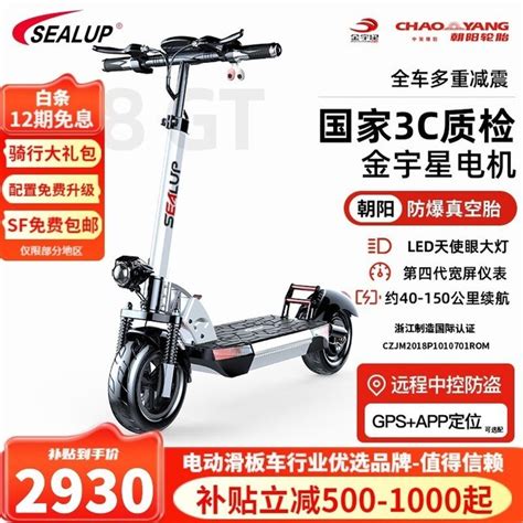【手慢无】希洛普电动滑板车 3130元到手 便携省事出行利器家电导购 中关村在线