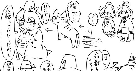 神霊廟 布都ちゃんは猫苦手そう 守屋210のイラスト Pixiv