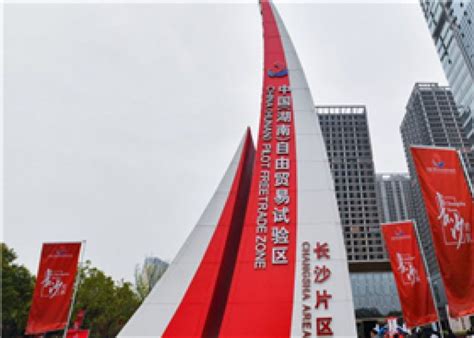 人才们，湖南自贸区长沙片区给你们发福利了！ 都市 长沙晚报网