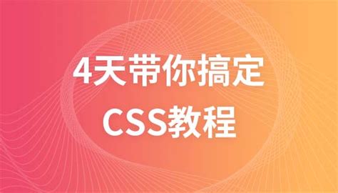 Css In Depth Video Tutorial Free Online Video Tutorial Phpcn