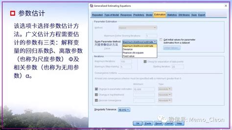 重复测量数据分析系列：广义估计方程 Public Library Of Bioinformatics