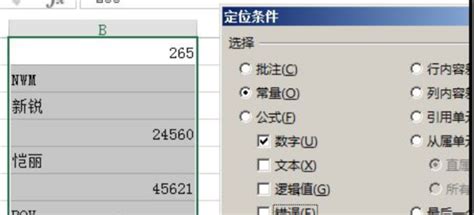 Excel中，不规则数据列如何把指定部分提取出来360新知